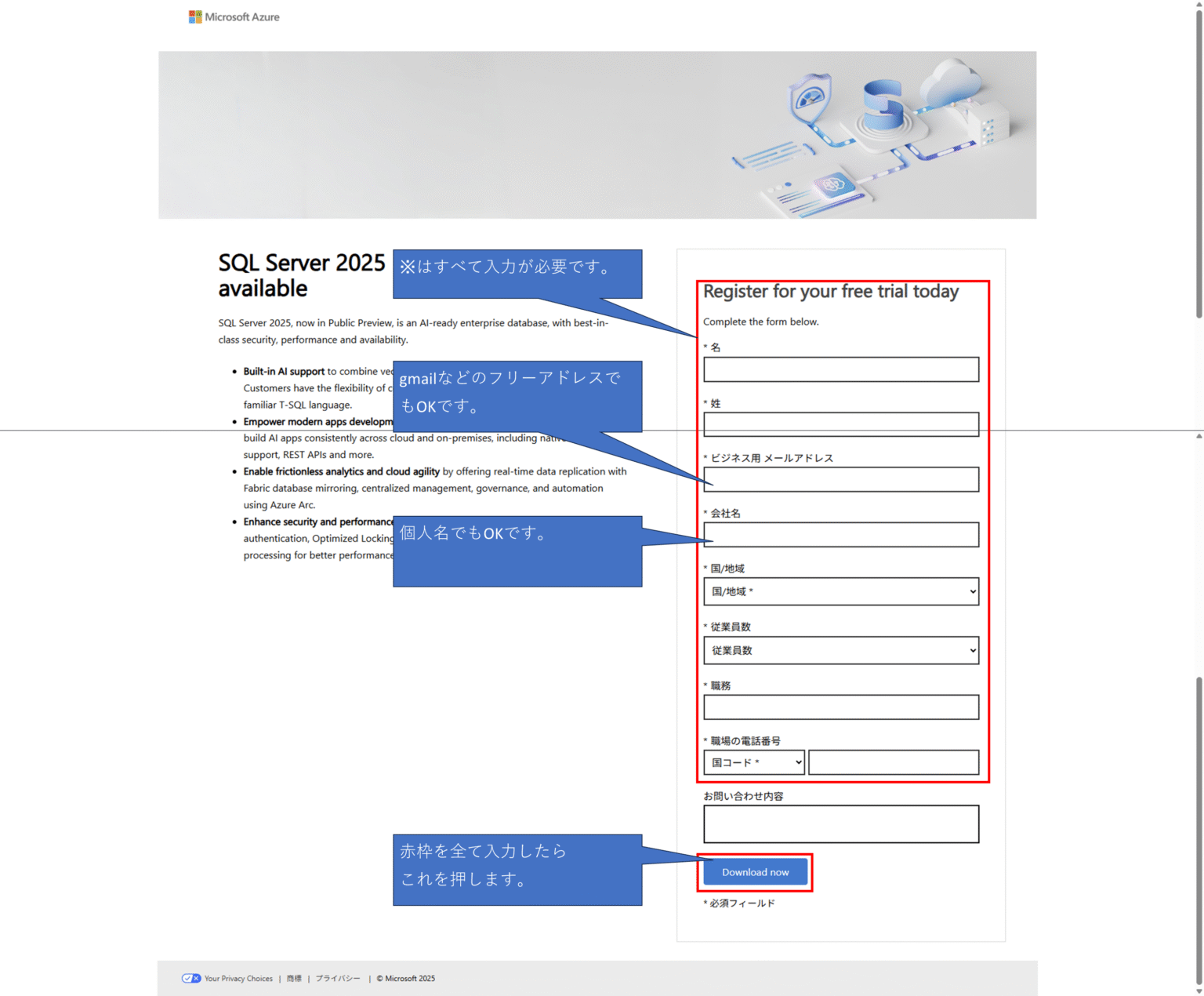 SQLServer2025をインストールしてみた（プレビュー版） – ほのぼのTips