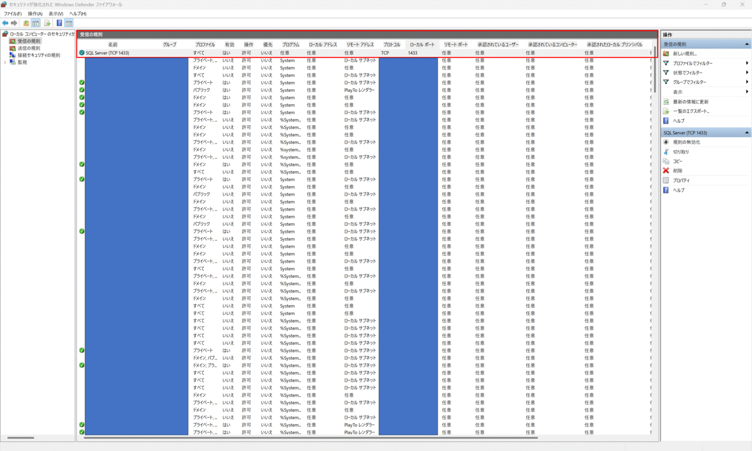SQLServer2025をインストールしてみた（プレビュー版） – ほのぼのTips