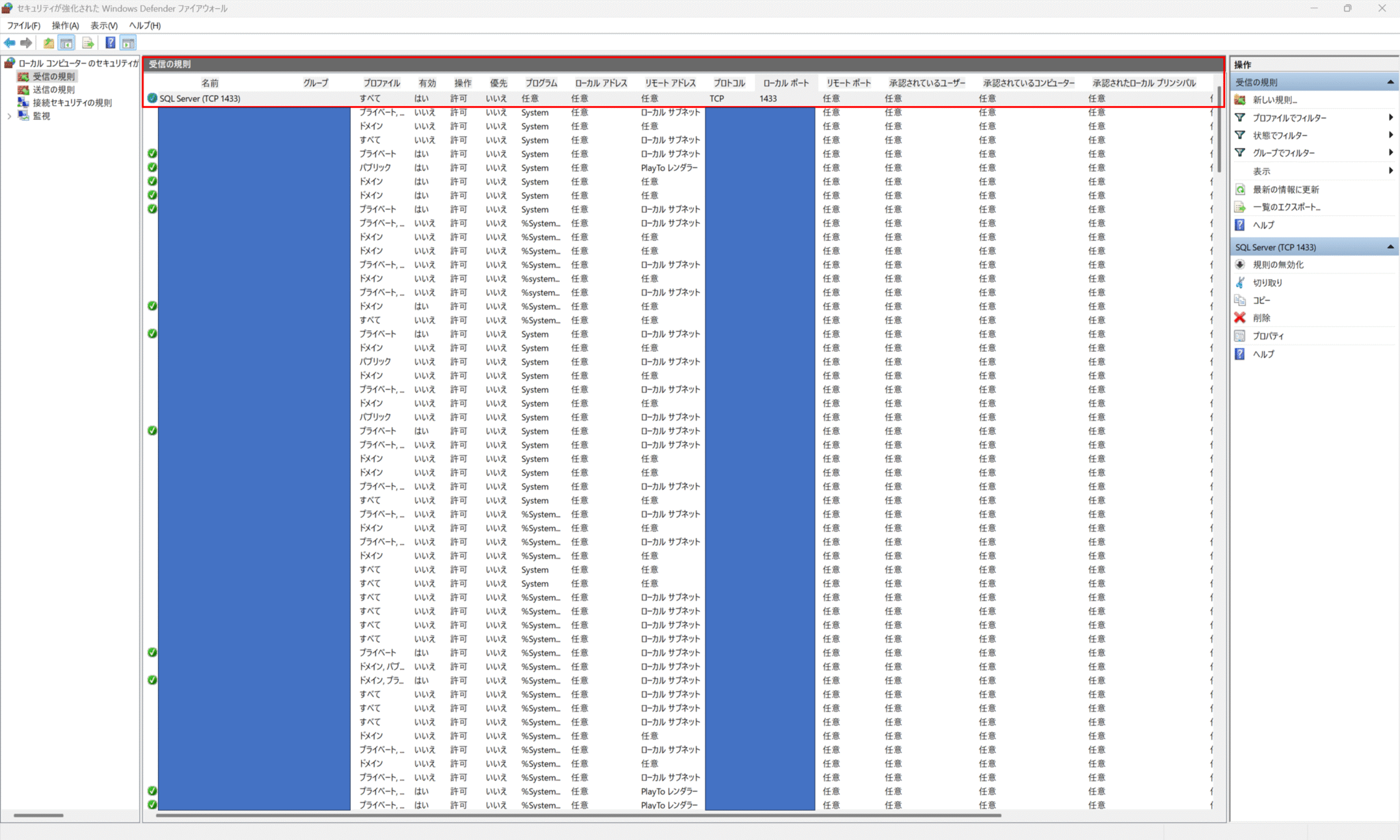 SQLServer2025をインストールしてみた（プレビュー版） – ほのぼのTips