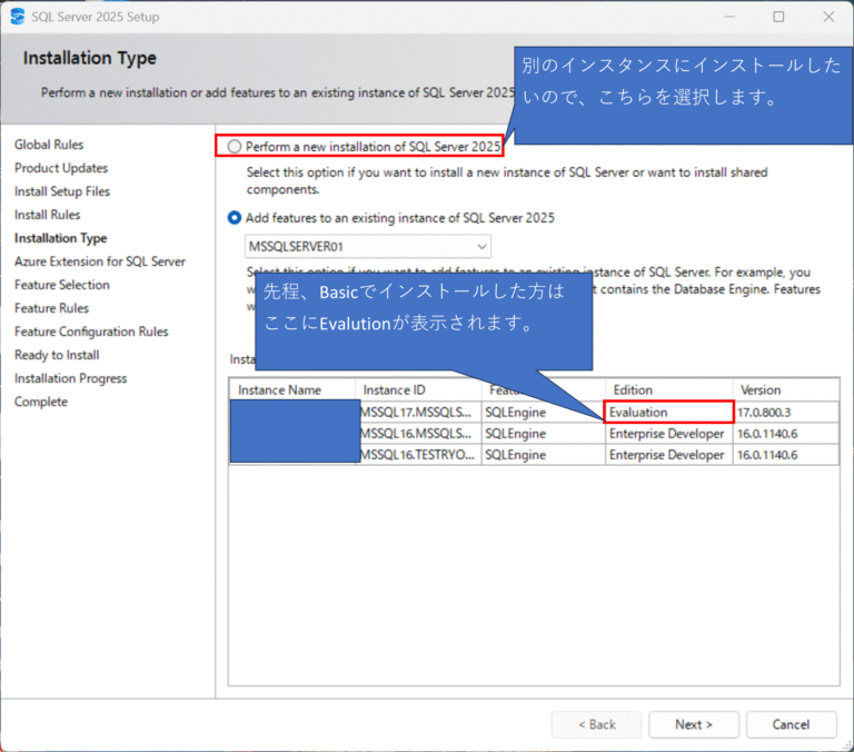 SQLServer2025をインストールしてみた（プレビュー版） – ほのぼのTips