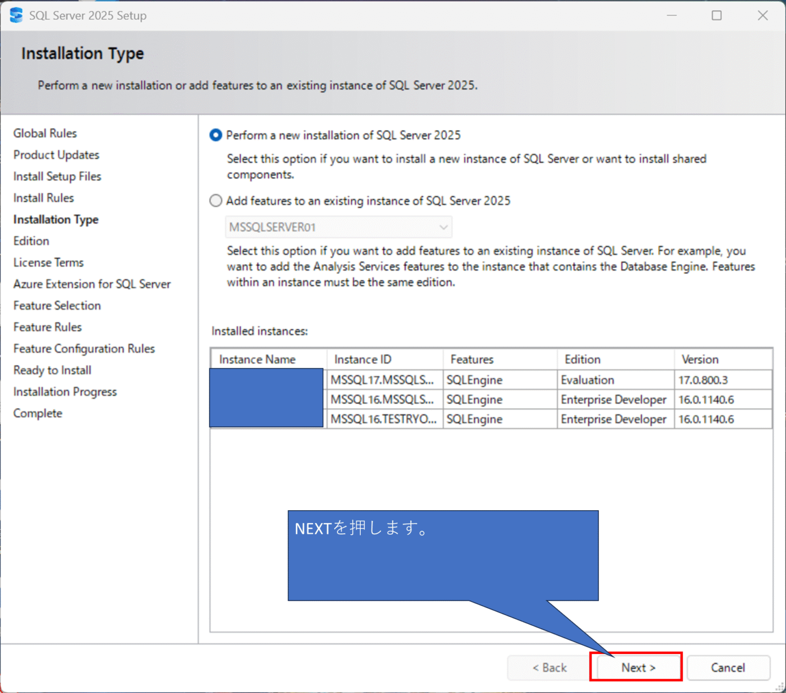 SQLServer2025をインストールしてみた（プレビュー版） – ほのぼのTips