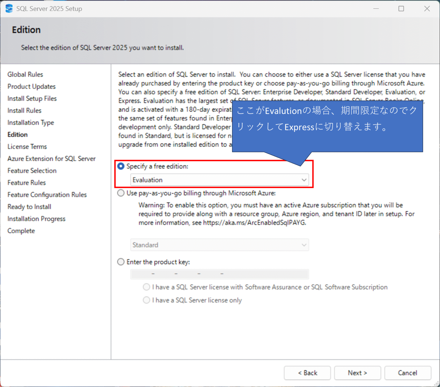 SQLServer2025をインストールしてみた（プレビュー版） – ほのぼのTips