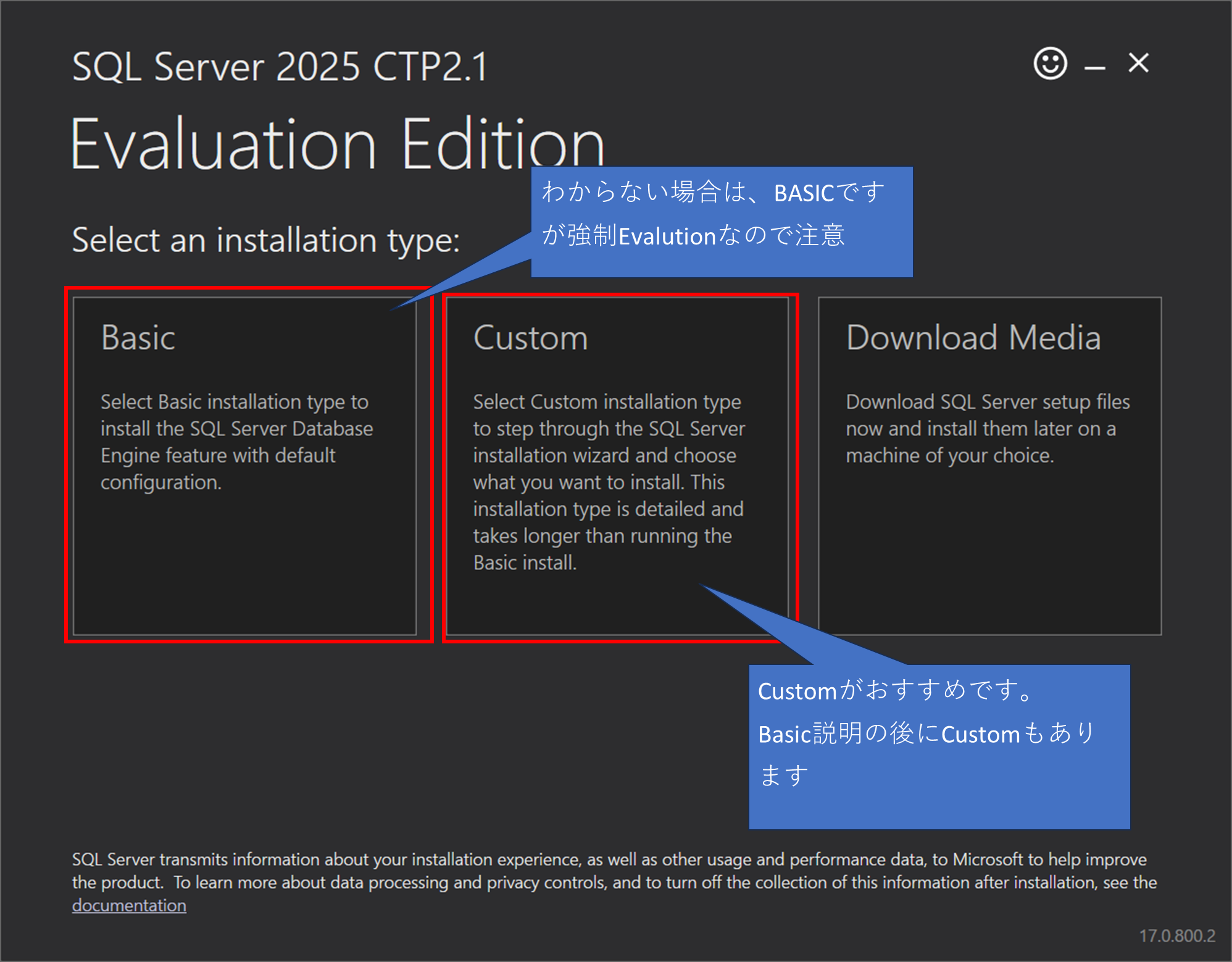 SQLServer2025をインストールしてみた（プレビュー版） – ほのぼのTips