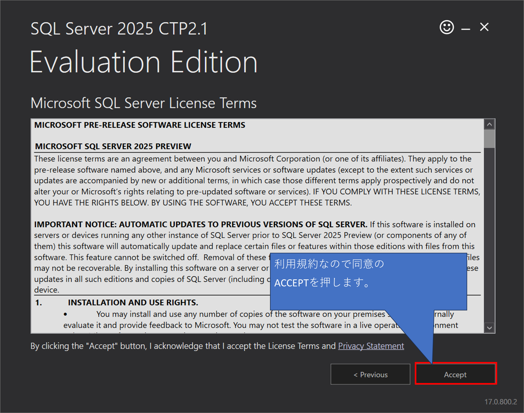 SQLServer2025をインストールしてみた（プレビュー版） – ほのぼのTips
