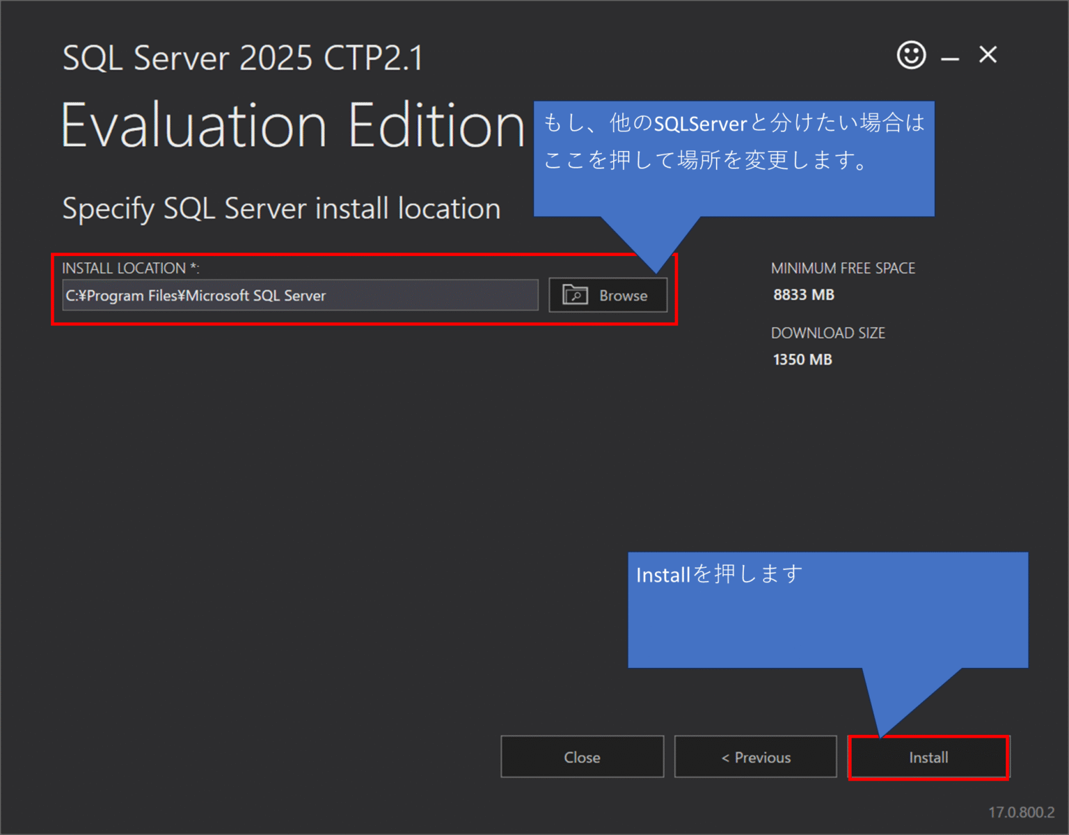 SQLServer2025をインストールしてみた（プレビュー版） – ほのぼのTips
