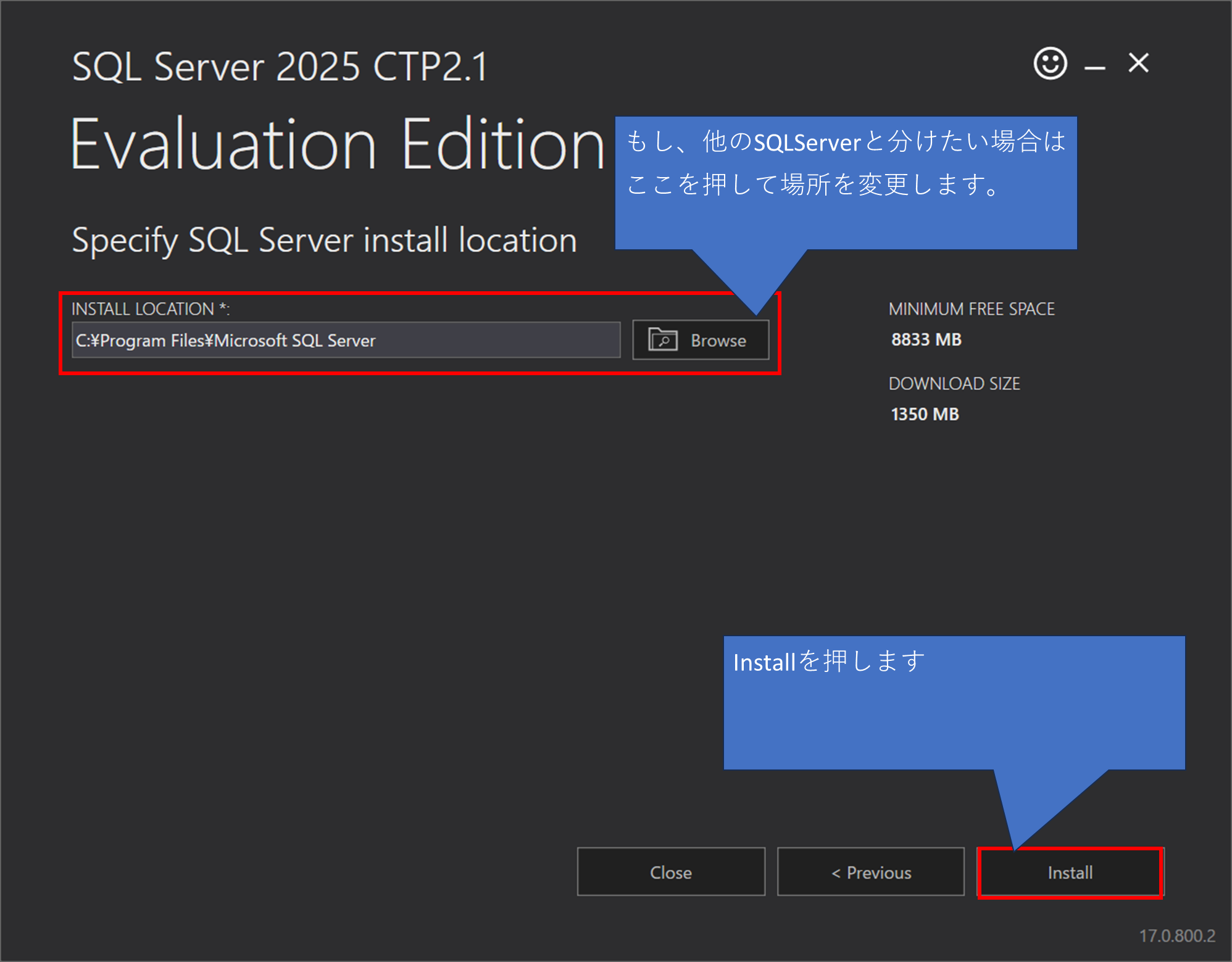 SQLServer2025をインストールしてみた（プレビュー版） – ほのぼのTips