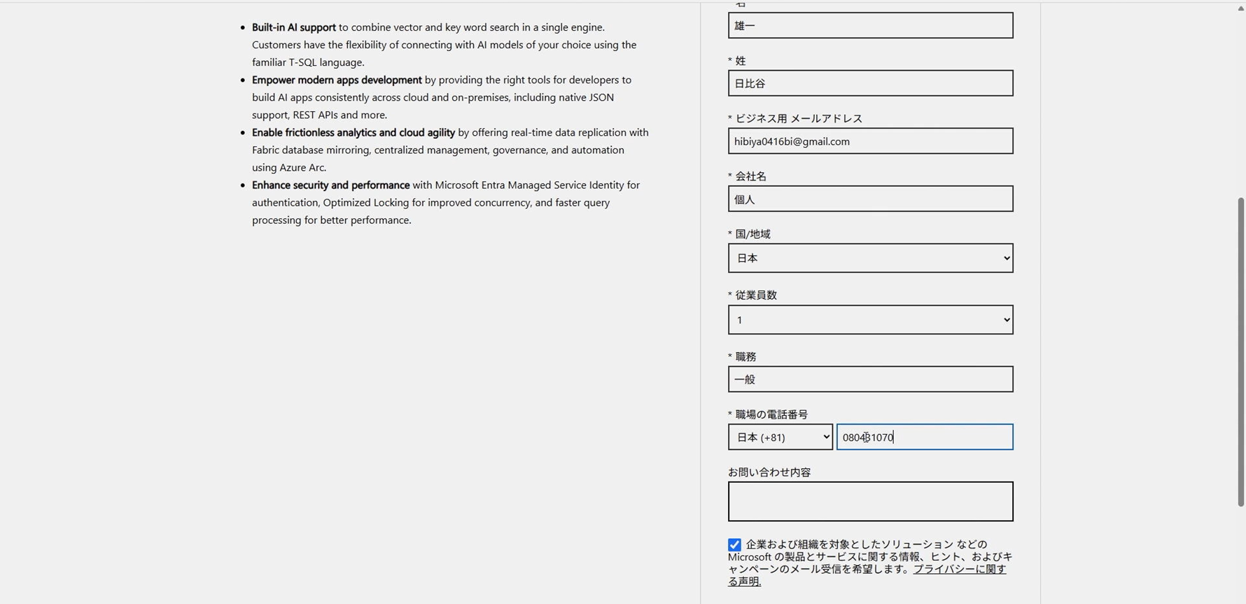 【AIに対応】SQLServer2025とSSMSをインストールしてみた – ほのぼのTips